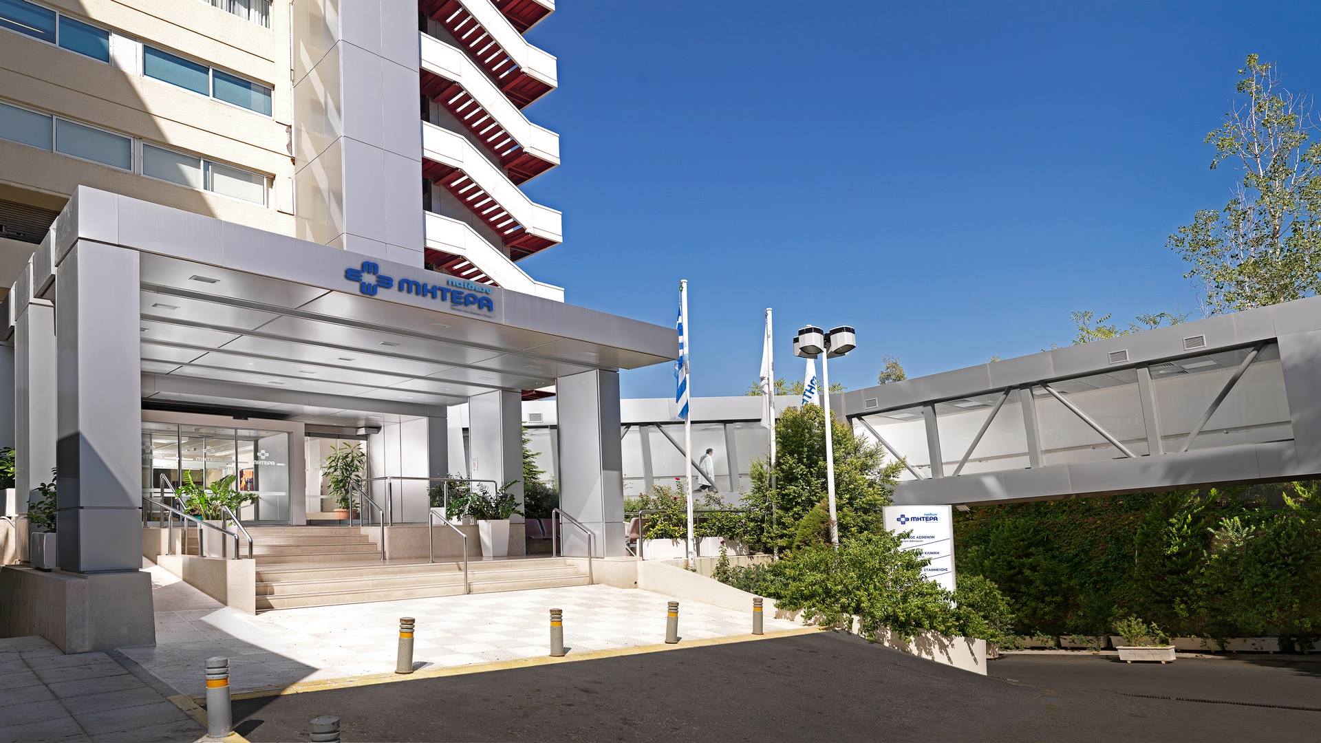 MITERA Hospital | Mitera