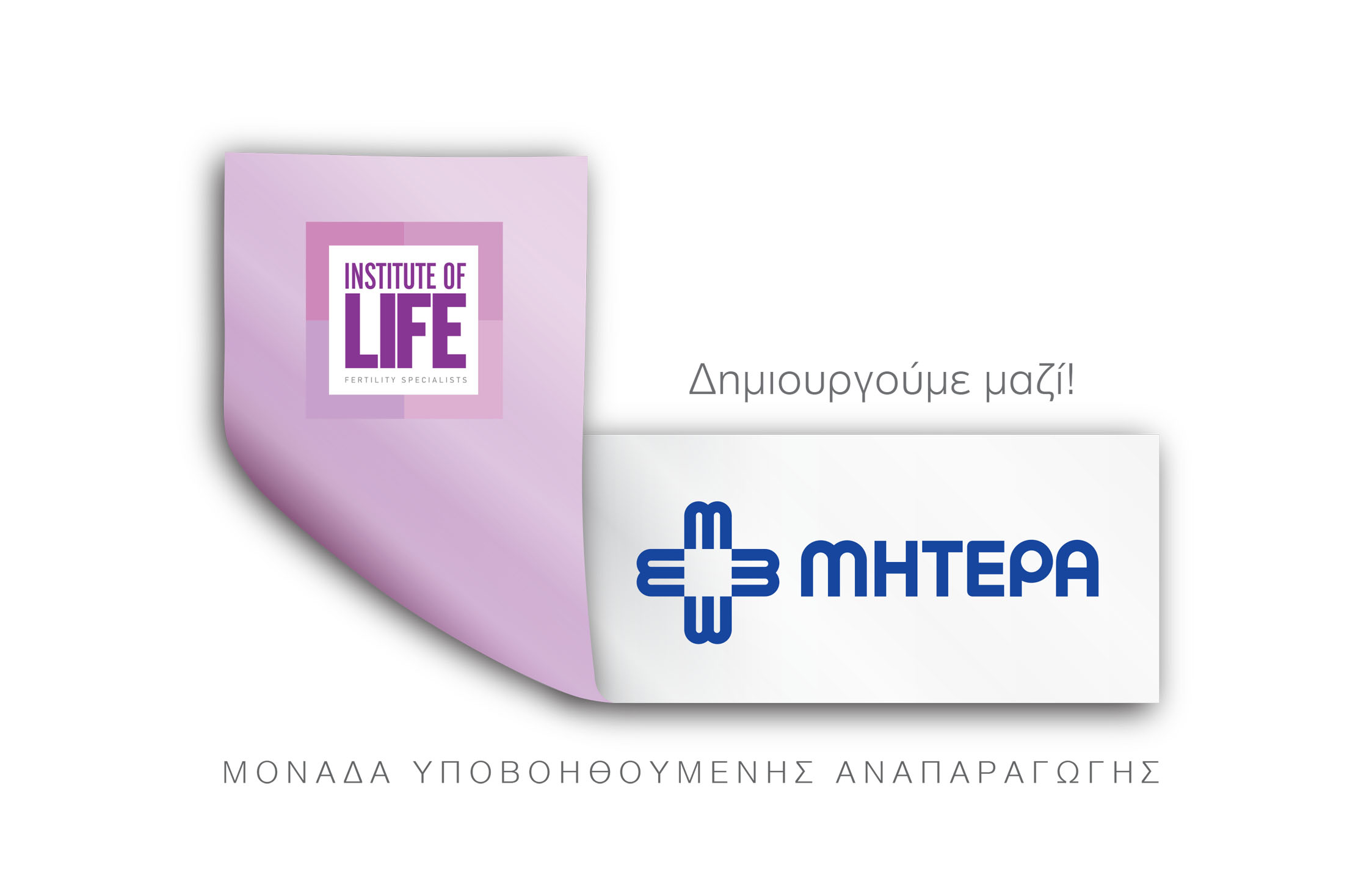 Institute of Life MITERA - Assisted Reproduction Unit: Among the ...
