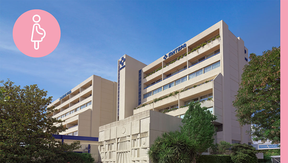 Μαιευτική Κλινική - Mitera