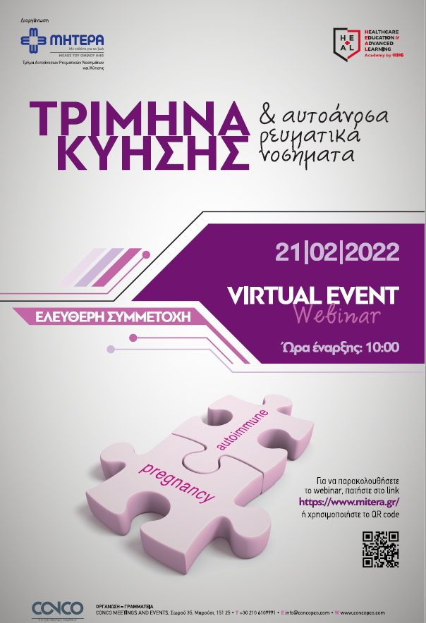 Webinar Τρίμηνα Κύησης και Αυτοάνοσα Ρευματικά Νοσήματα - Mitera