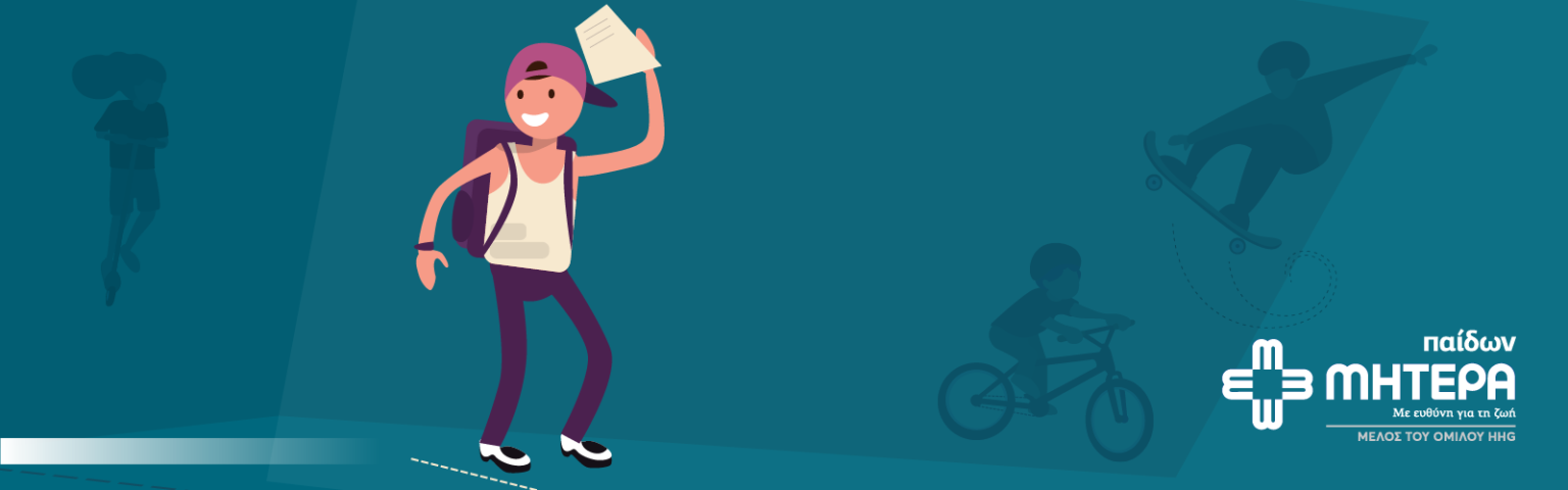 ΜΗΤΕΡΑ Ιδιωτικό Νοσοκομείο